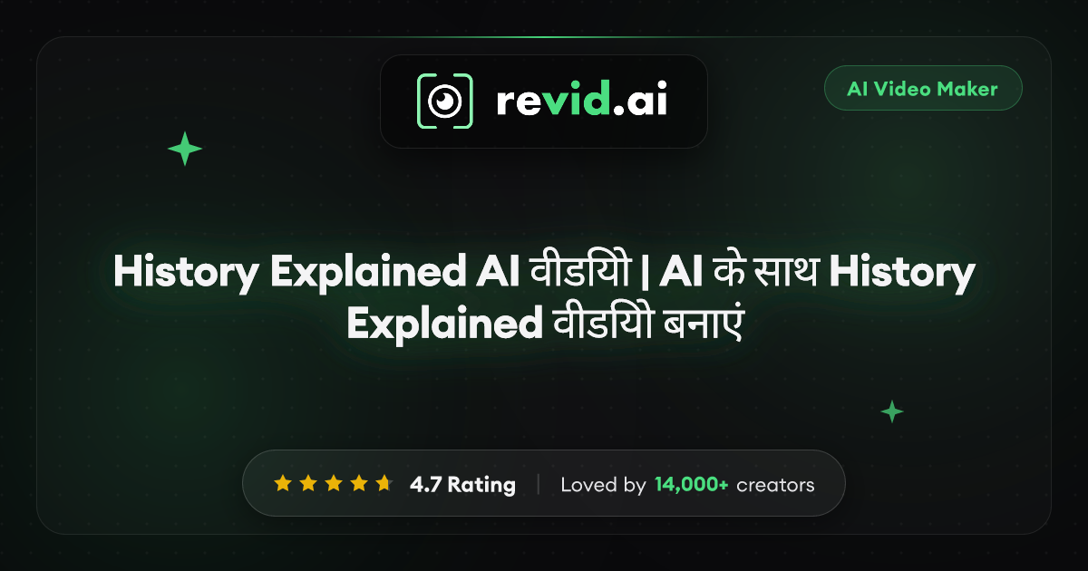 History Explained AI वीडियो | AI के साथ History Explained वीडियो बनाएं
