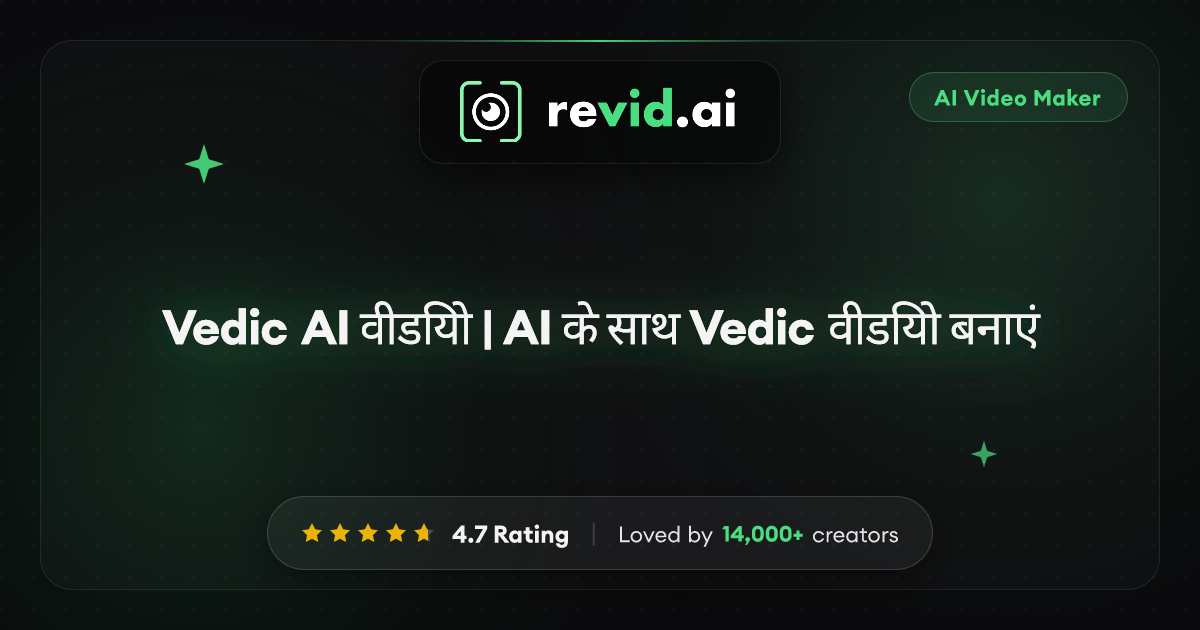 Vedic AI वीडियो | AI के साथ Vedic वीडियो बनाएं